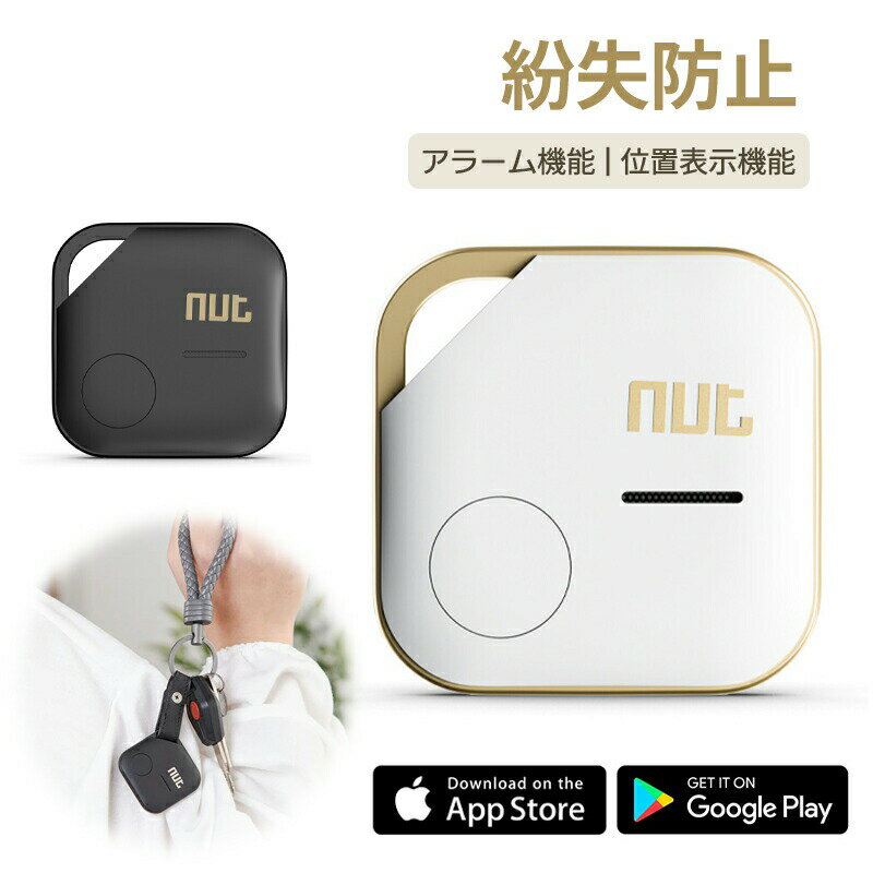 商品説明サイズ：4.22x4.22x0.82cm&nbsp;重さ：10g&nbsp;スマート双方向紛失防止トラッカー - Nutアプリが電話から外れてしまった際に警告します。 アイテムが範囲外(通常、Bluetoothの範囲は屋内で約10~...