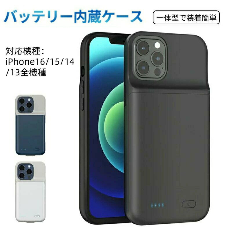 商品説明商品仕様届出事業者名：発売元：ZHP株式会社 PSマークの種類：PSEポイント【超薄型＆超軽量＆超便利】 ケースとバッテリーが一体型になっている充電ケースで、取り付けや取り外しが簡単です。普通のケースと同じように装着して使え、カメラ...