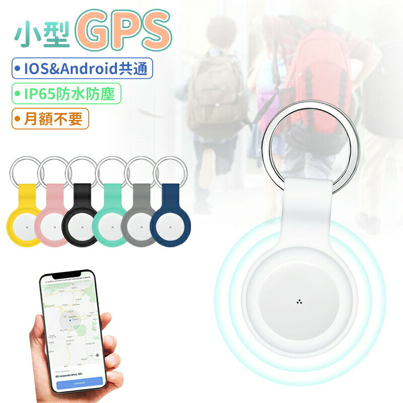 商品説明商品仕様材質：ABS Bluetooth：5.0 本体重量：約7g（カバーを含まず） バッテリ使用時間：約14か月 ご注意：Sony Xperia1 5　バージョンは13はご利用いただけません。ご注意商品購入前に、下記の注意事項をご...