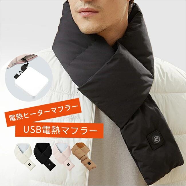 商品説明商品仕様温度： 高/約55 中/約48 低/約42&nbsp;ヒーター：1箇所 入力：5V/2A&nbsp;防水：IP67 手洗い可能&nbsp;サイズ： 約100×13cm&nbsp;素材 ：ポリエステル100%、綿&nbsp;セ...