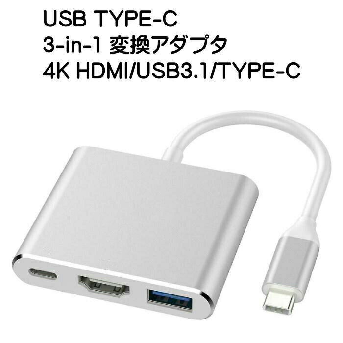 商品詳細【3-in-1アダプタ】 4K対応HDMI出力ポート、USB3.0高速ポート、USB-Cポート接続が1つのアダプタで可能になりました。 多数の周辺機器を同時に接続しても安定した高速通信が可能です。 【4K解像度出力】 最大4K UH...