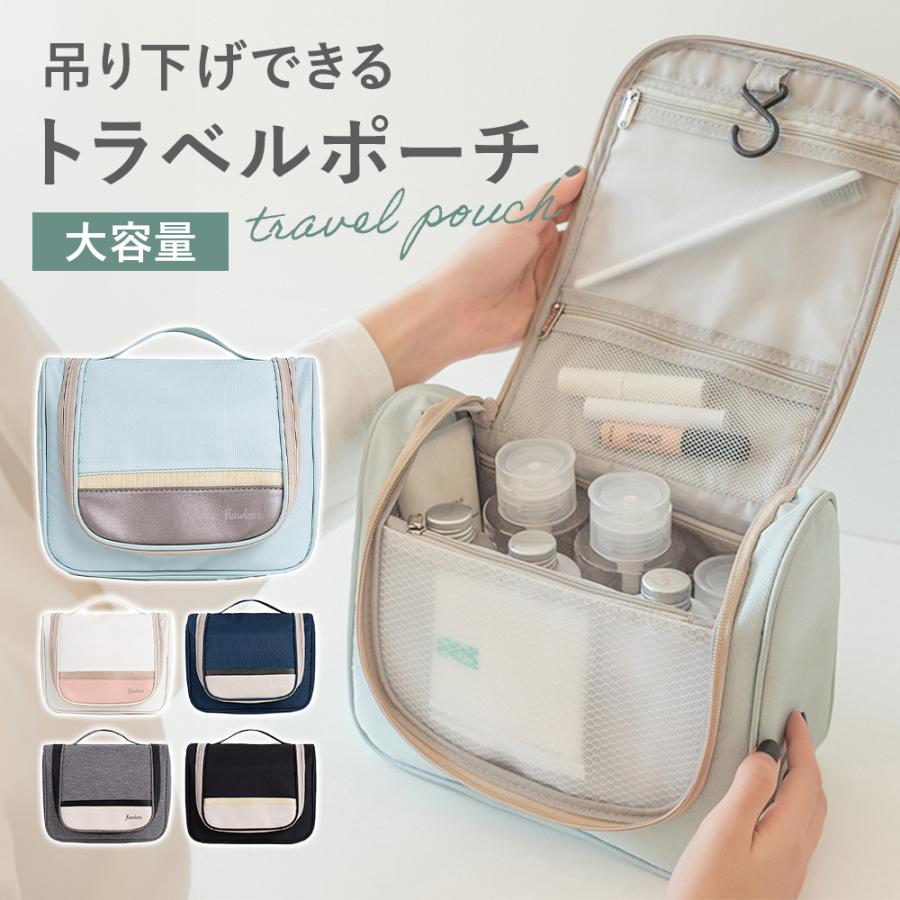 商品情報【商品説明】収納に困りがちな洗面用品やコスメをまとめて収納＆持ち運びができる吊り下げタイプのトラベルポーチ。複数の多機能ポケットで仕分けもらくらく。綺麗に収納して旅先に持ち運びがOK！吊り下げ式なので、タオルバーに吊り下げれば収納し...