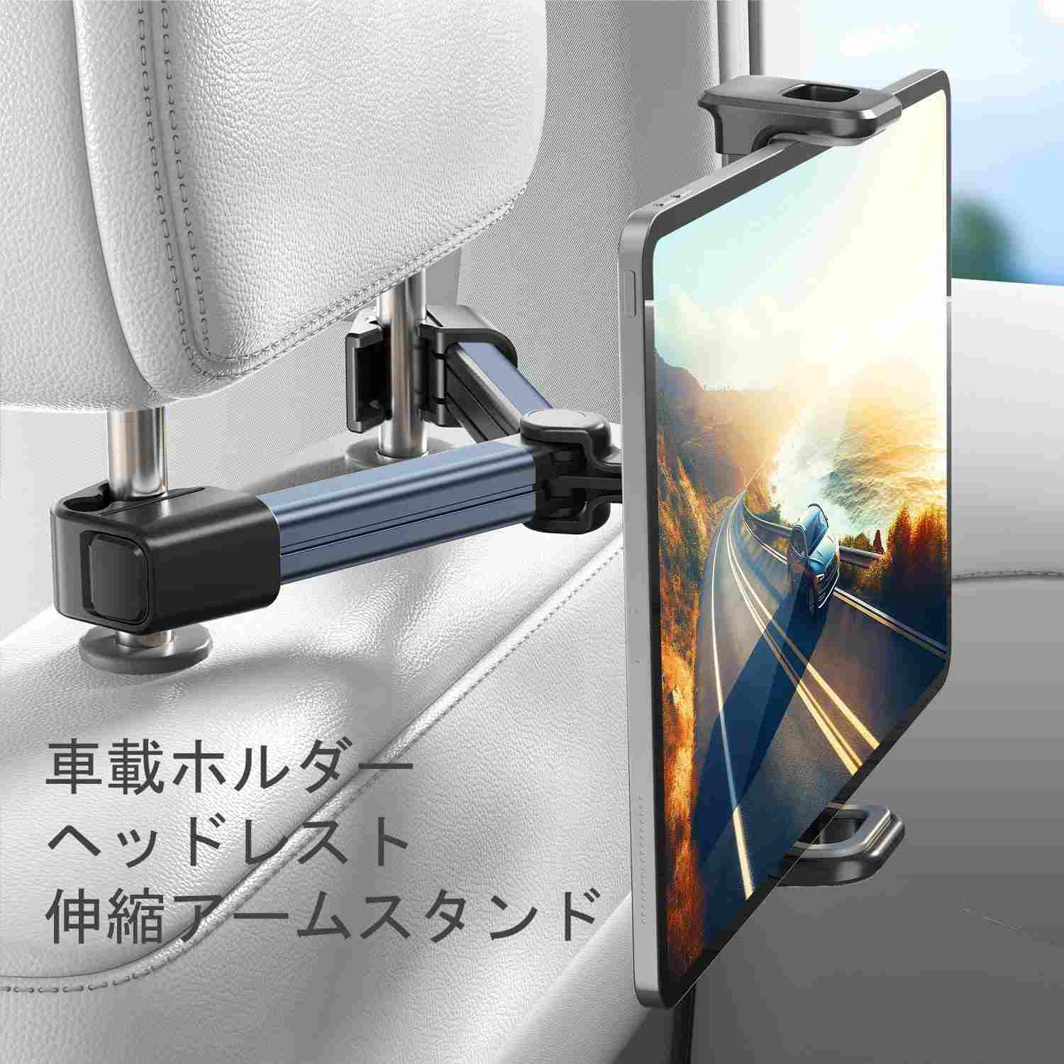 【三角構造でより安定したタブレットホルダー】??三角形のフレームワークを採用しており、安定性をアップするだけでなく、前後ろ左右にさまざまな角度で無段階調整が可能。車が凸凹の道に走行しても安定です。🚗【収納可能】伸縮設計なので...