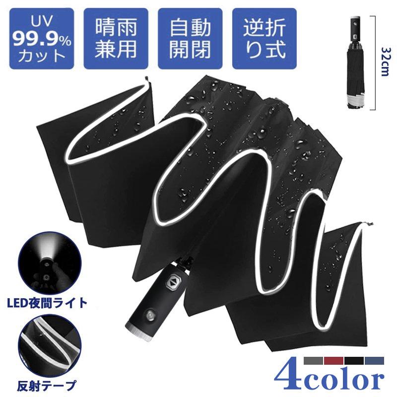 商品特徴 ◆【LEDライトを搭載】 傘の柄にLEDライトを搭載。暗い夜道も明るく照らします。片手がフリーなのでペットの散歩などにも非常に便利です。 ◆【仕様】 傘骨本数：10本 重量：420g 主な特徴：晴雨兼用 本体材質：100% ポリエ...
