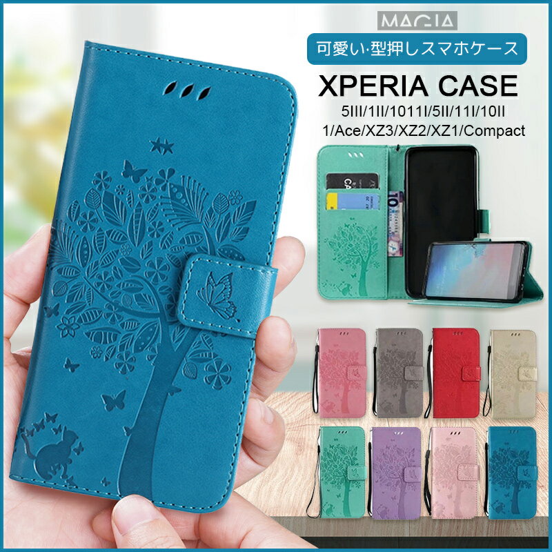 名称 Xperia スマホケース 手帳型 型押しレザー調 対応機種 ●Xperia Xperia 10 VII マーク7 docomo：SO-52F au：SOG16 SoftBank：XQ-FE44 Xperia 1 VII ( SO-5...