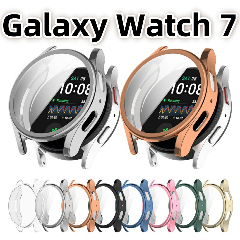名称 液晶保護フィルム+ 保護ケース 対応機種 Galaxy Watch 7 44mm Galaxy Watch 7 40mm 素材 TPU 商品特徴 ケース＋保護フィルムの融合された革新的な一体型デザイン。取付け道具不要、本体の上から嵌め...
