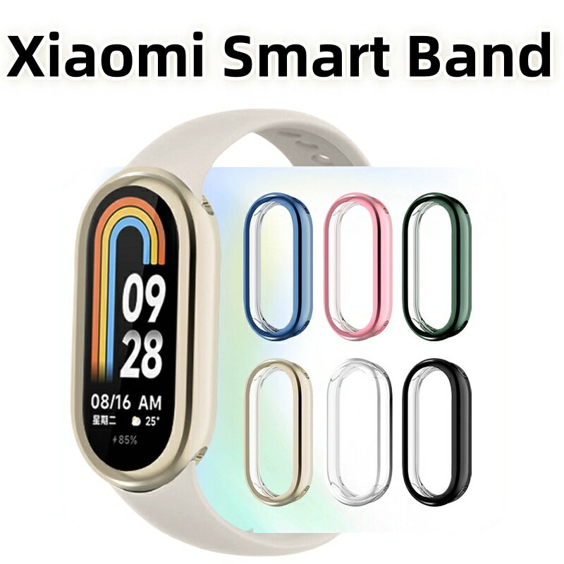 名称 液晶保護フィルム+ 保護ケース 対応機種 Xiaomi Smart Band 9 Xiaomi Smart Band 8 素材 TPU 商品特徴 ケース＋保護フィルムの融合された革新的な一体型デザイン。取付け道具不要、本体の上から嵌め...