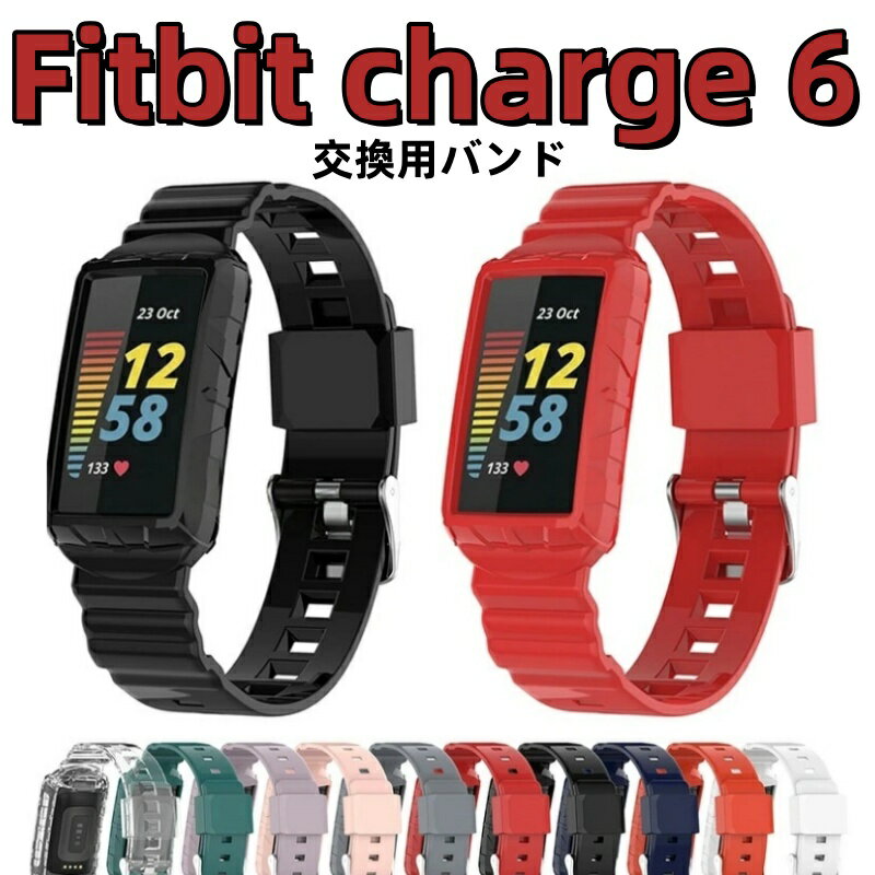 名称 交換用バンド 対応機種 Fitbit charge 6 Fitbit charge 5 Fitbit charge 4 Fitbit charge 3 素材 シリコン 商品特徴 バンドは柔らかくシリコン素材で作られて、通気性があり、軽...