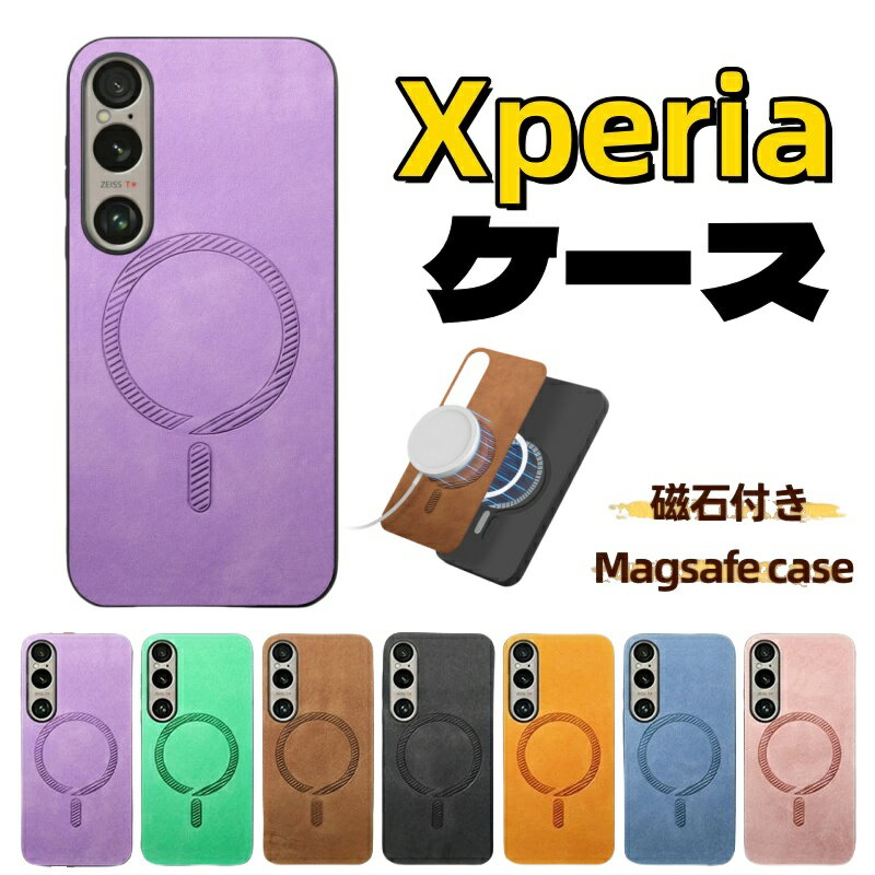 名称 保護ケース 対応機種 Xperia 1 VII マーク7 docomo：SO-51F au：SOG15 SoftBank：XQ-FS44 Xperia 10 VI マーク6 docomo：SO-52E au：SOG14 SoftBan...