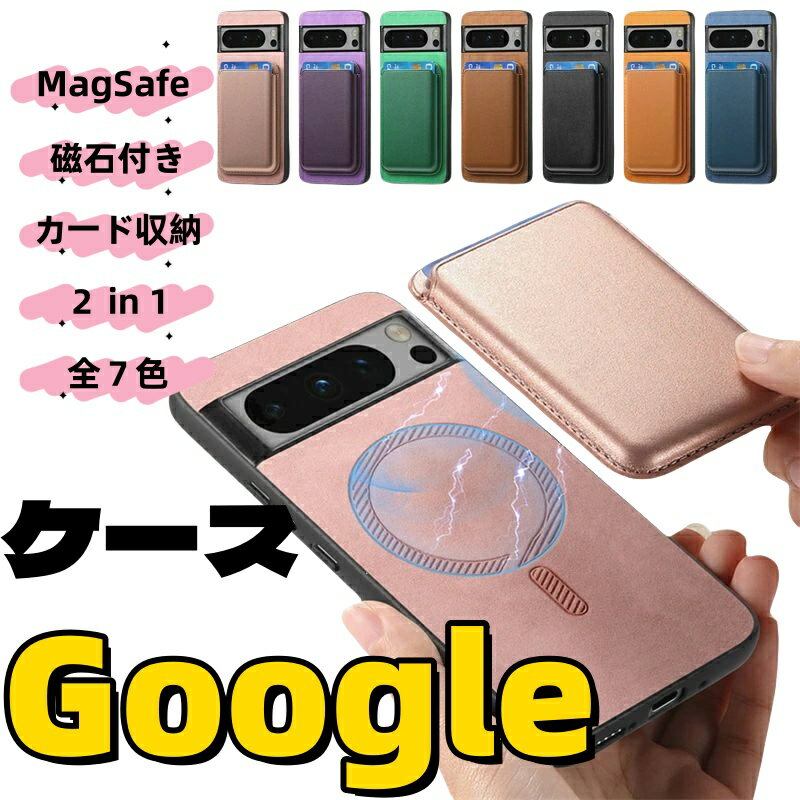 名称 保護ケース 対応機種 Google Pixel 10 ※6.3inch Google Pixel 10 Pro ※6.3inch Google Pixel 10 Pro XL ※6.8inch Google Pixel 9a ※6.3...