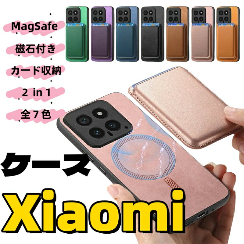 名称 保護ケース 対応機種 Xiaomi POCO F6 Pro Xiaomi 14 Ultra 6.73型 Redmi Note 13 Pro+ 5G 6.67型 Redmi Note 13 Pro 5G 6.7型 Xiaomi Redm...
