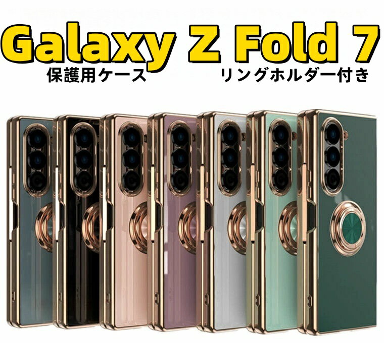 名称 Galaxy Z Fold7 ケース 対応機種 Galaxy Z Flip7 SC-55F Galaxy Z Flip6 SC-54E/SM-F741QLBASJP Galaxy Z Flip5 SC-54D/SCG23 素材 TPU...
