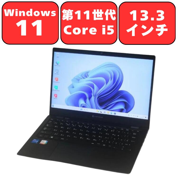 仕様 こちらの商品について持ち運びに便利かつ省スペースで使えるコンパクトな13.3型ノートです。13.3型のフルHD液晶は見やすく美しい映像を表示。無線LAN（Wi-Fi6）・Bluetooth・Webカメラも標準装備、リモート会議や在宅ワ...