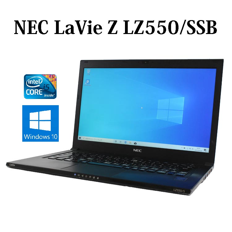 仕様 メーカーNEC 機種名LaVie Z LZ550/SSB 型番PC-LZ550SSB 状態中古パソコン CPUCore i5 4210U 1.70GHz メモリ4GB SSD128GB ドライブなし 液晶13.3型ワイドWQHD（25...