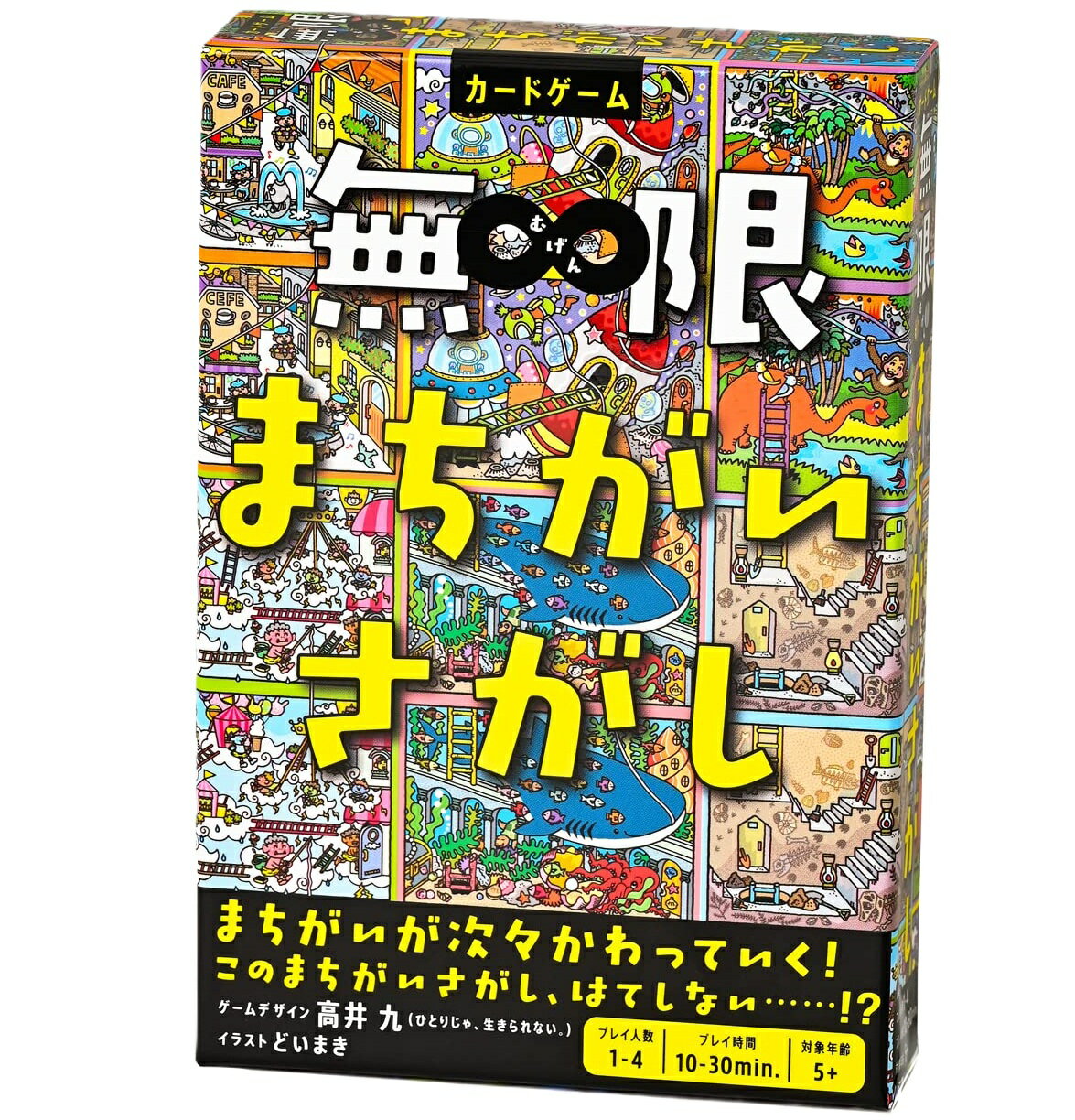 まちがいが次々かわっていく！？ このまちがいさがし、はてしない……！ カードがかわるたびに、まちがいが新しくなる！ ◆詳細◆ 内容：カード46枚、遊び方ガイド パッケージサイズ：15×10×2.7cm 対象年齢：5歳以上 プレイ時間：10～...