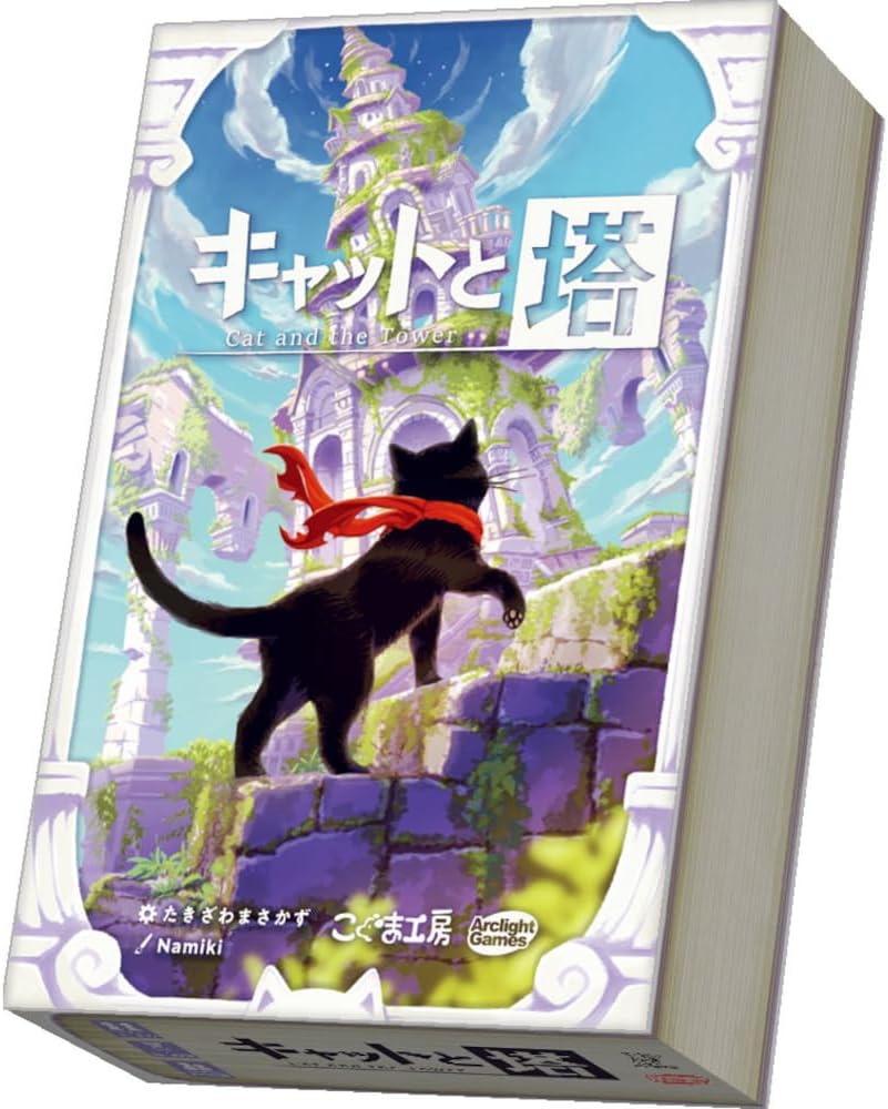 グラグラする塔にハラハラ、ドキドキ！ 細部にまでこだわったデザインで見ているだけでも楽しいゲームです♪ ◆詳細◆ 【内容】 ・ユカ 24枚 ・カベ 54枚 ・木コマ 17個 ・手番カード 20枚 ・目標カード 16枚 ・ゴールカード 5枚 ...