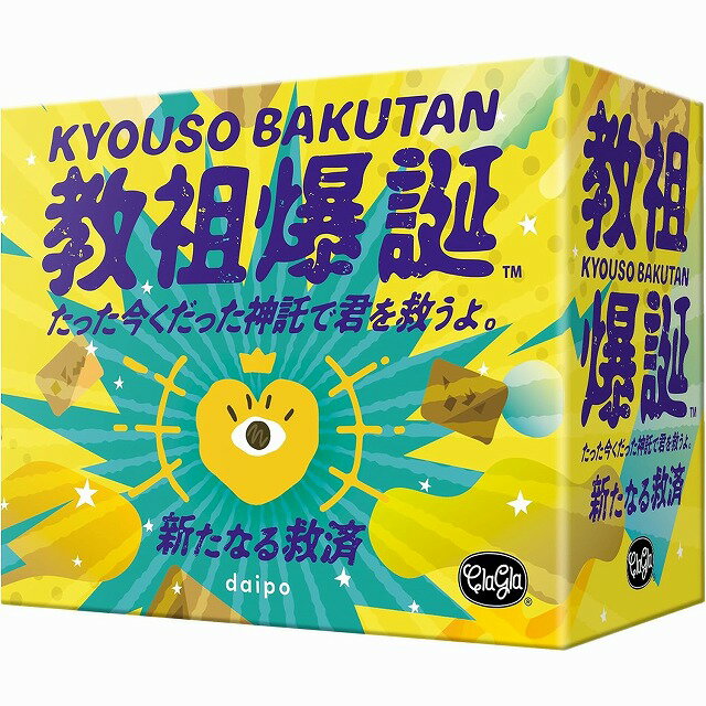 ポジティブや善をテーマにした神託カードが多く収録されています。 プレイ人数を1人増やすことができ、さらに100語もの新規ワードが追加！ 基本セットとの組み合わせでコンボの幅が一気に広がります！ ◆詳細◆ 【内容】 ・初期カード 7枚 ・教典...