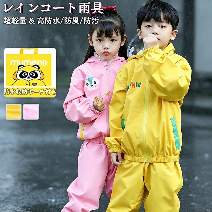 商品詳細夜間や薄暗い環境での安全性を向上させるため、この製品には複数箇所に反射シートを配置しています。反射シートは車のライトを反射して明るく光り、着用者の視認性を高めることで、交通事故のリスクを軽減します。環境に優しい新型防水素材作られのレ...