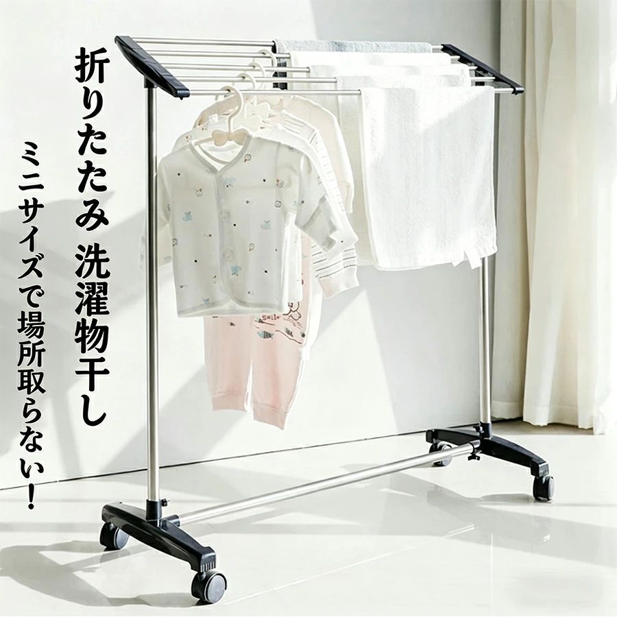 小型 折りたたみ ステンレス 据え置き型 洗濯物干しラック｜室内用 タオル掛け ベランダ 簡易ミニ 腰窓用 日干しラック ミニサイズで場所取らない！折りたたみ据え置き洗濯物干しラック｜室内用タオル掛け ベランダ 腰窓用簡易日干し干し部は風通...