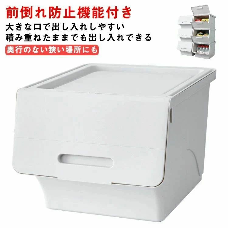 大きな口で出し入れしやすい口が大きく開くので収納物の出し入れがしやすく、高さのあるものもスムーズに出し入れできます。また蓋がカパッと開いてそのままキープできるので、片手で出し入れできて便利です。積み重ねたままでも出し入れできる前面開閉式なの...