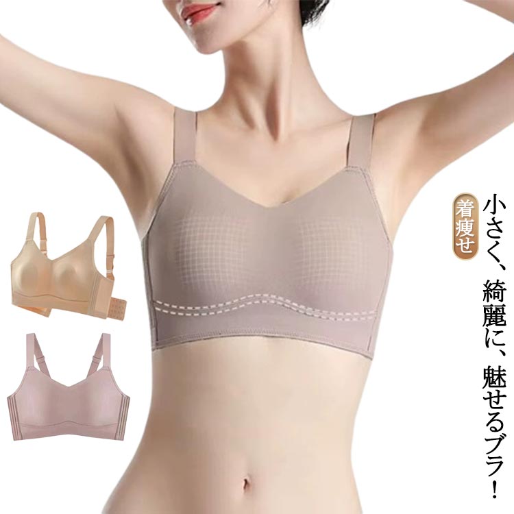 小さく、綺麗に、魅せるブラ！脇や背中もスッキリと〜バストが脇や背中に流れないよう脇高にスリムなウェアもスッキリ着?せ♪ノンワイヤーでもリフトアップバストを持ち上げて下垂予防横に広がった胸もスッキリ抑えます サイズ M（75BCD） L（80...
