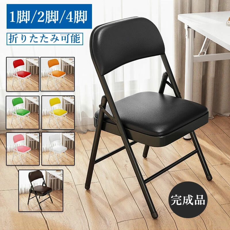 折りたたみ椅子 多目的実用家具 商品紹介 この折りたたみ椅子は、家庭用、オフィス用、研修会用など様々なシーンで活躍する実用的な家具です。折りたたみ収納が可能で、受け取った後は直接開いて使用でき、スペースを節約できます。 特長 太径炭素鋼管フ...
