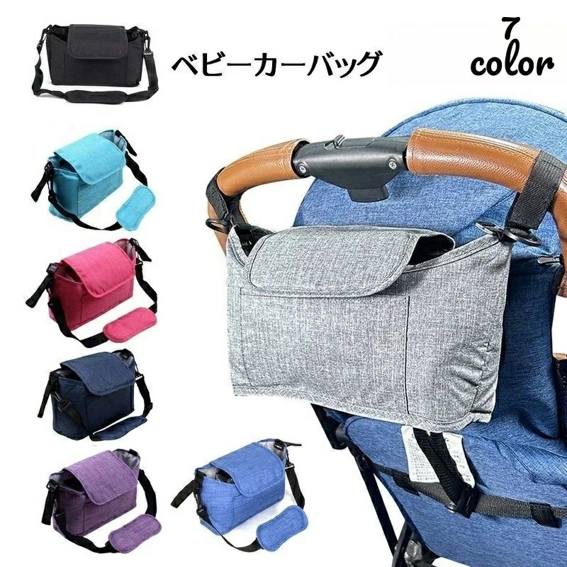 ベビーカーのハンドルに簡単取り付け♪ ショルダーバッグとしても使えるベビーカーバッグです。 【サイズについて】 画像をご参照ください。 【カラーについて】 生産ロットにより柄の出方や色の濃淡が異なる場合がございます。 お使いのモニターや撮影...
