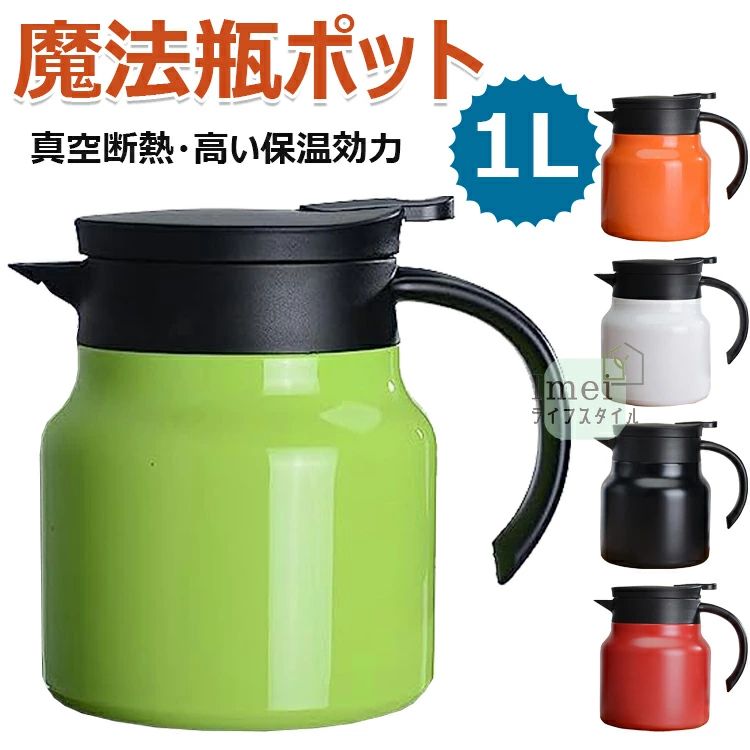 【商品コード】：y813645 【カラー】 オレンジ、ホワイト、ブラック、レッド、グリーン 材質：PP、ステンレス 原産国 : 中国 【この商品について】 【インテリアに馴染む卓上ポット】日常使いしやすい、スリムな卓上ポットです。持ちやすい...