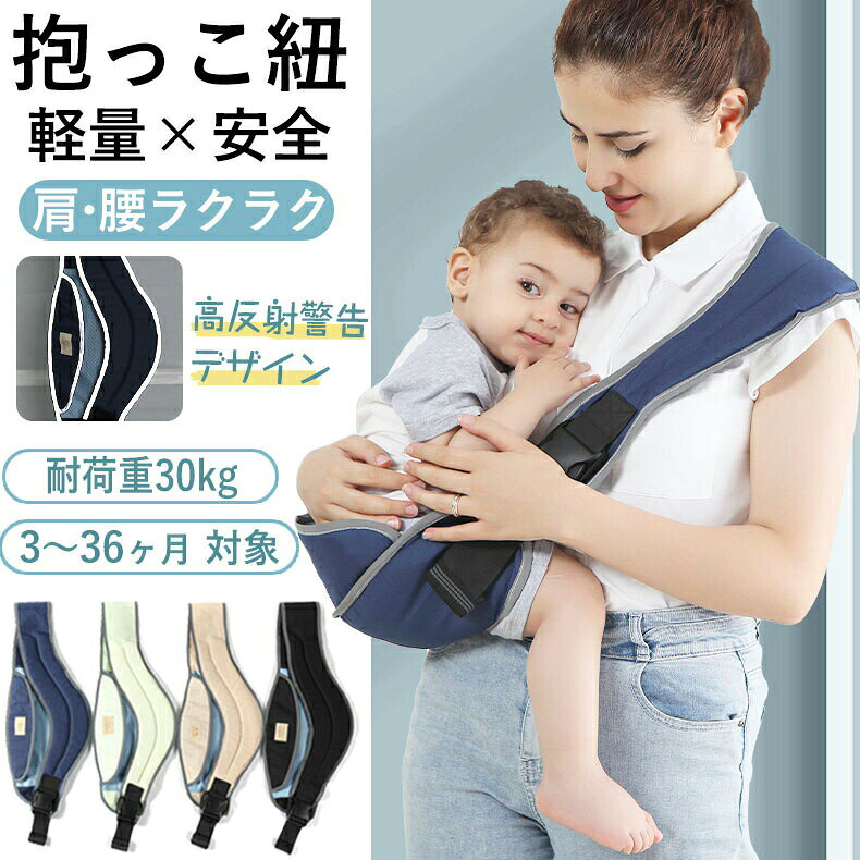 サイズ19 x 13.5 x 160 cm素材700D OXFORDカラーブラック、ベージュ、ブルー、グリーン耐荷重30kg商品詳細万一、商品に問題があった場合はお気軽にご連絡ください。責任をもって対応させていただきます。抱っこ紐 コンパク...