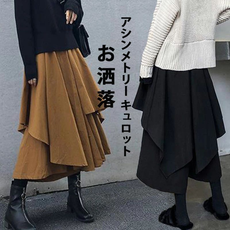キュロット スカート見え パンツ レデ ボトムス キュロットスカート 続々入荷中 ブラック キャラメル M L XL 2XL 3XL