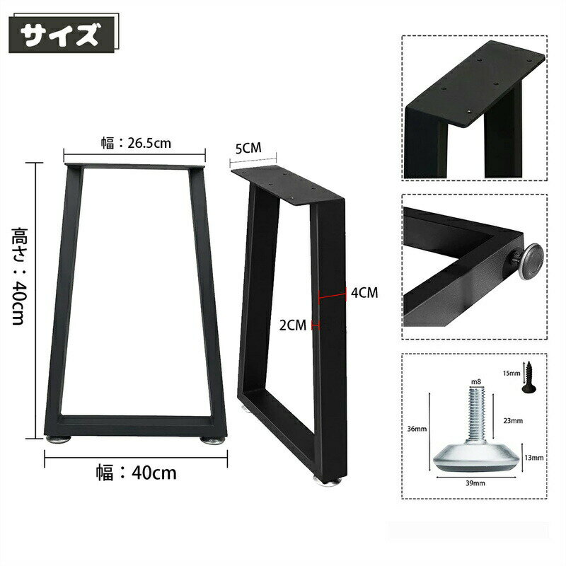 テーブル 脚 パーツ DIY テーブル脚 2本セットテーブル 脚 パーツ DIY テーブル 高さ40cm×奥行40cm 高さ60cm×奥行50cm 高さ60cm×奥行60cm