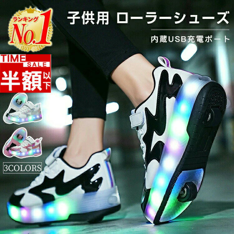 商品名ローラーシューズカラーピンク、シルバー、ブラック表地合成レザーとポリエステル留め具の種類ベロクロヒールのタイプフラットソール材質TPR商品の特徴ローラースケートほど大掛かりでなく、気楽に履けるのでスーっと滑る感覚でスリルを味わえます!...
