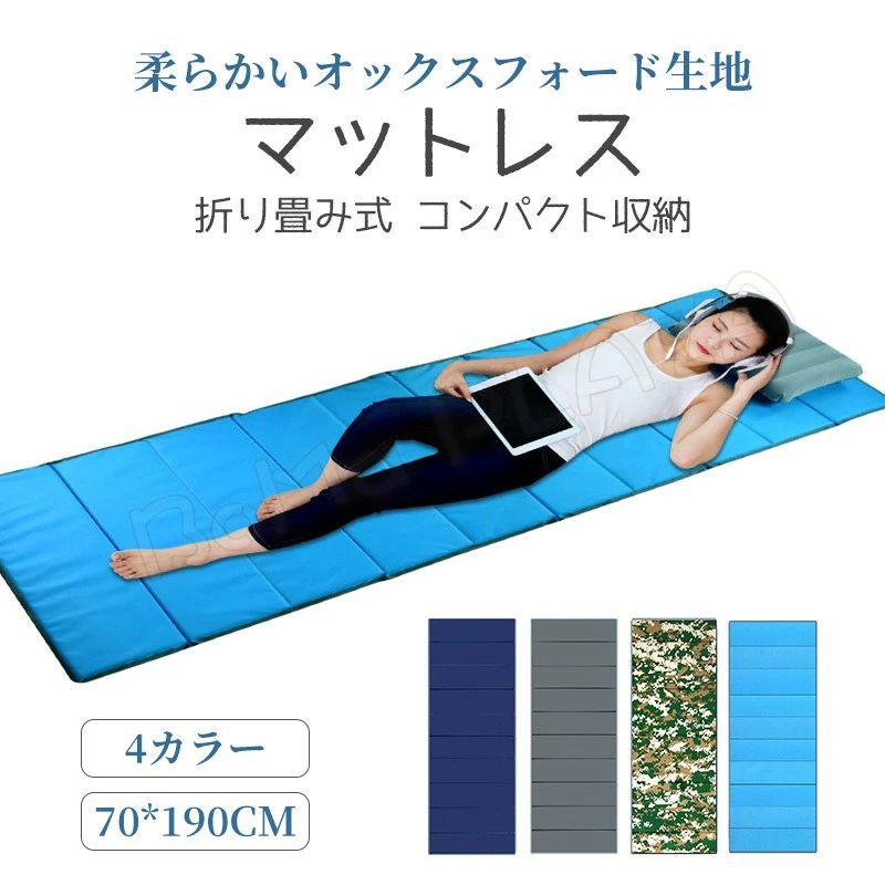折りた 身体にフィットし柔らかな寝心地 インテリア 寝具 収納 新作 カラー1 カラー2 カラー3 カラー4