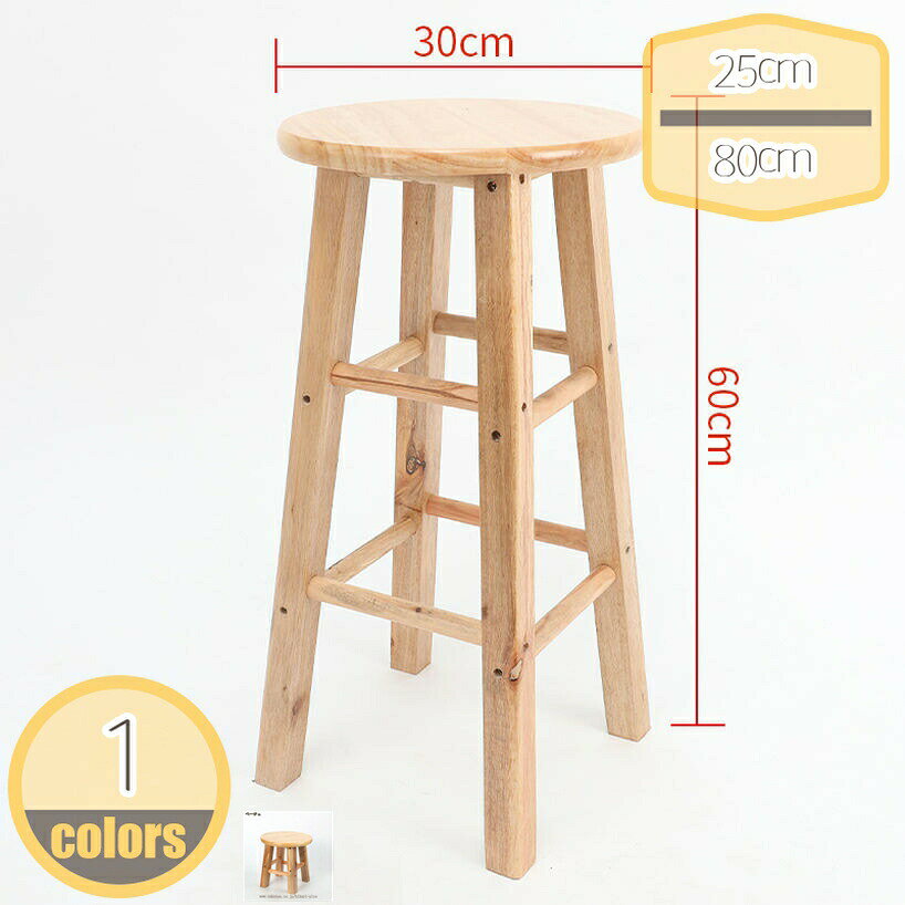 メイン素材:木◆【サイズ(cm)】:高さ:25cm 30cm 35cm 40cm 45cm 50cm 60cm 70cm 80cm; 材質:天然木;座圧を効果的に分散するので、長時間座っていても 快適にお使いいただけます。家事の作業台、スツ...