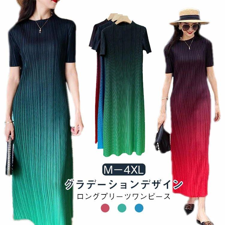 夏 プリーツワンピース グラデーション レディースファッション 超目玉商品 レッド グリーン ブルー M L XL 2XL 3XL 4XL