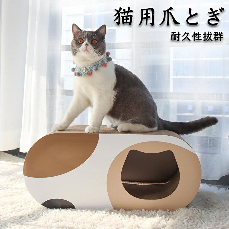 ＜商品説明＞●【かわいいハウスタイプの猫の爪とぎ】もぐって遊んでつめとぎ出来るから、お気に入りの場所になること間違いなし！●【リニューアルしました】お部屋に置いておくだけでかわいい♪ペットが入っている姿を見るだけで愛くるしさ倍増です。●【ペ...