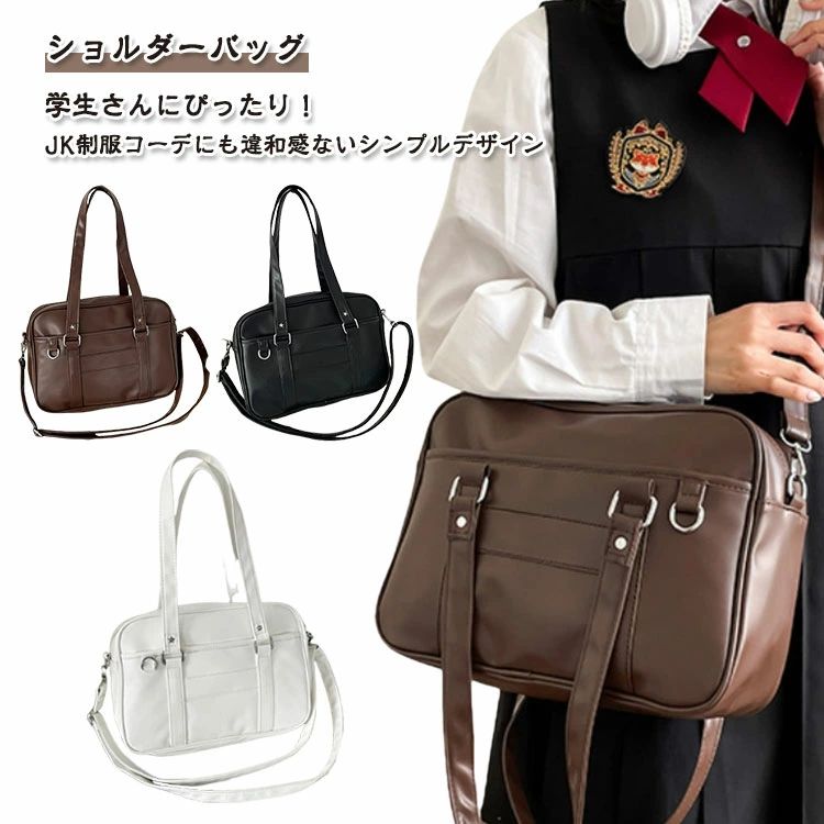 ・3本のベルト付きで2WAY使い！ 通学・通勤・お出かけに大活躍・肩かけ・手提げと、シーンに合わせて自由にチェンジ！ ベルト長さも調節可能です。・教科書、筆記用具、折り畳み傘までしっかり入る大容量設計。・軽量で背負いやすい！ 長時間の通学で...