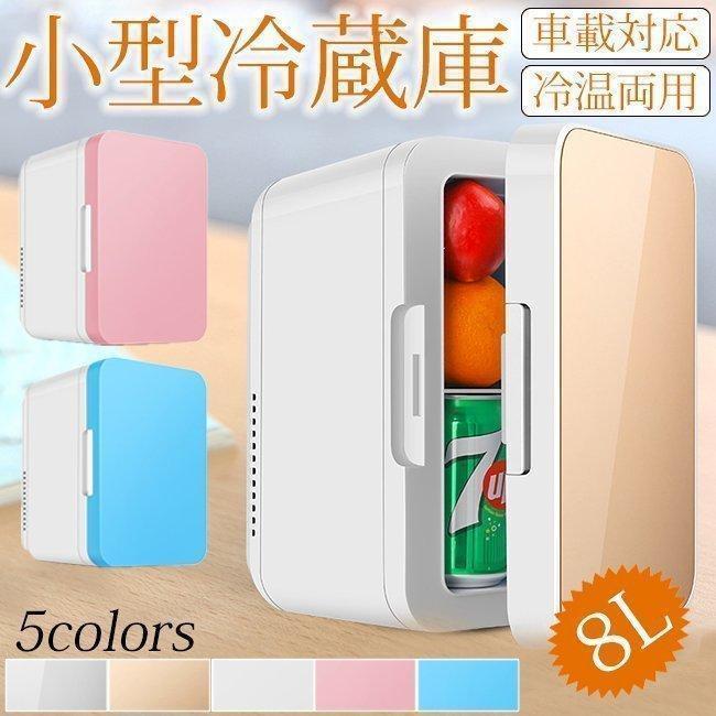 ＜車載ミニ冷蔵庫＞で、飲み物・果物・化粧品などを保冷だけでなく、お茶・お弁当・コーヒーなどを保温もできます。化粧品などの液体が凍らせずに保存できます。 冬は車中泊通電できるポータブル冷温庫です。仕　様■電源：DC 12V■保冷温度目安：5℃...