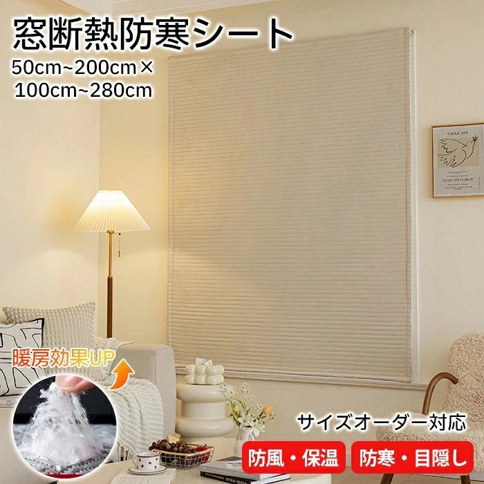 商品情報素材ポリエステル サイズ/寸法 15サイズ展開・オーダーサイズ対応 ※平置き採寸となりますので、2-3cmの誤差についてはご容赦下さい。 ※ご注意:サイズは多少の誤差がございますので、窓のサイズによって上の3-5cmをオススメいたし...