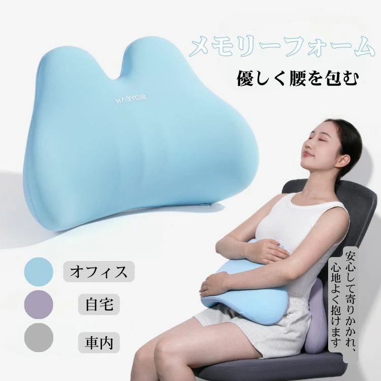 人気検索キーワード：クッション 腰痛対策 背もたれ 背中 腰当て 椅子 車用 椅子用 メモリー 大きい 厚み 座布団 猫背 矯正 人間工学 カバー オフィス 在宅 ワーク イス用 腰 姿勢 長時間 つぶれにくい 低反発 デスク 仕事 リモー...