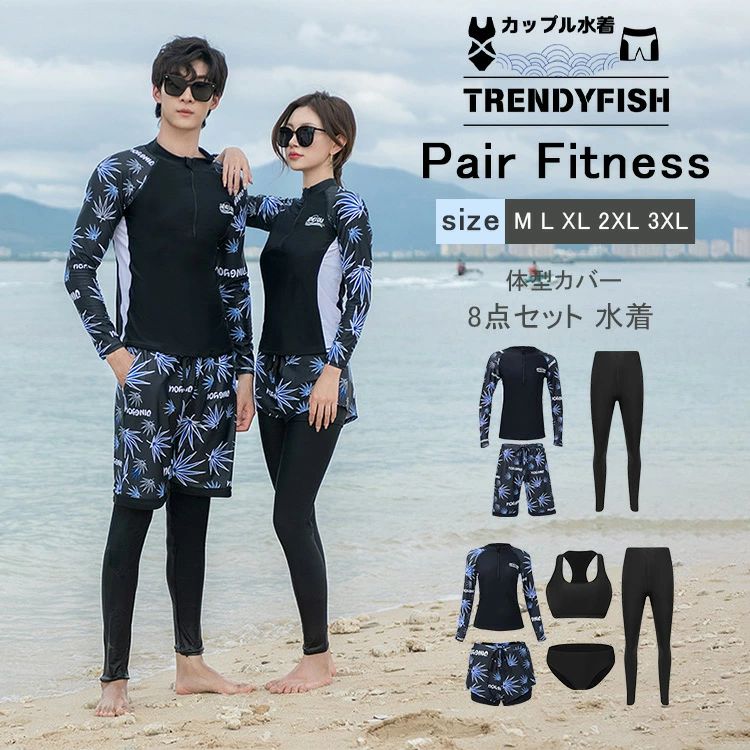 人気検索キーワード：フィットネス水着 水着 ペア カップル ウェットスーツ リーフ柄 葉柄 水着 体型カバー レディース メンズ お揃い セットアップ ラッシュガード 長袖 競泳水着 練習用 大きいサイズ フィットネス水着 トップス ショー...