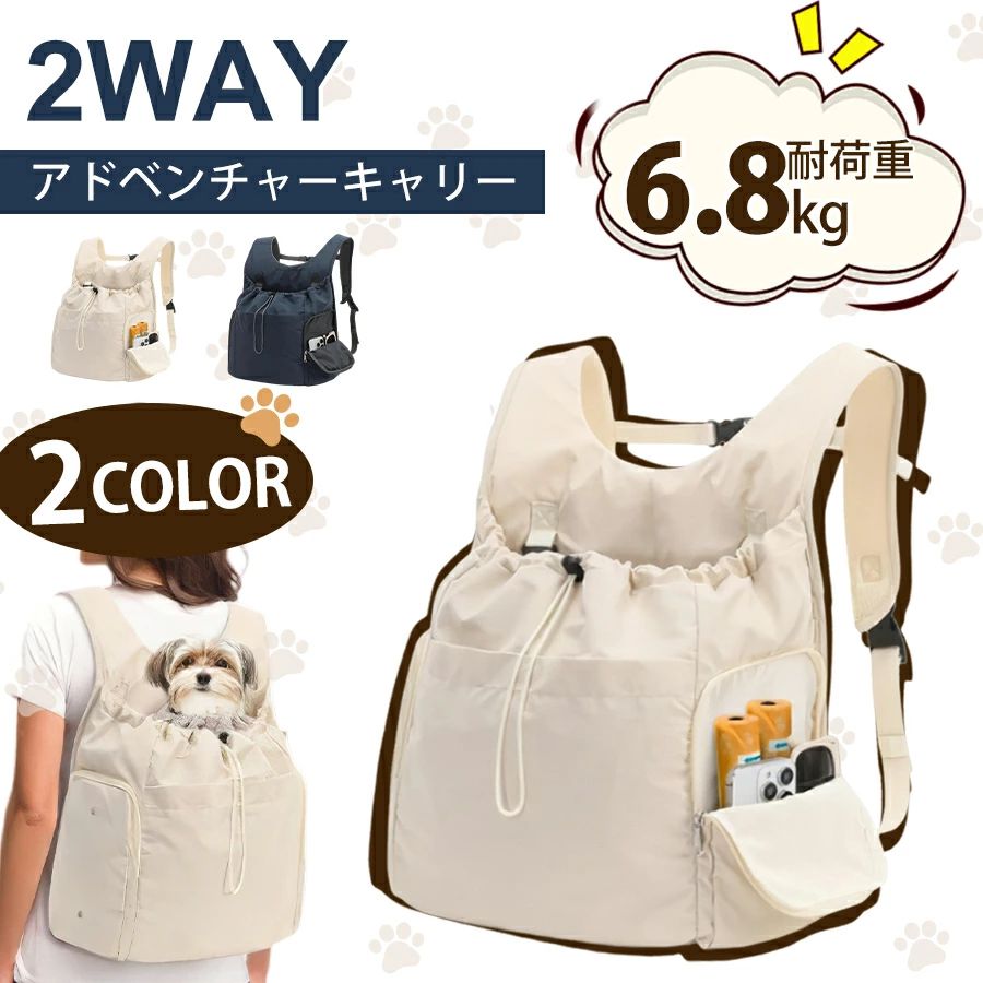 メーカー希望小売価格はメーカーカタログに基づいて掲載しています 商品番号 petcfh198 商品説明 【自由な2WAYスタイル】 リュック、前抱っこの2通りに使える！ 【上から顔は見える、安心の前抱き】 前抱きにすることでわんちゃんの様子...