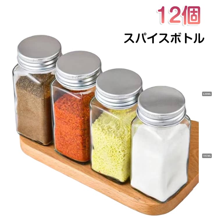 調味料ボトルとして様々なスパイスを保存できます。スパイスボトルは多段階調味料穴が付き　振りかける口が大から小まで、使いたい分量を選んで出すことができます。スパイス保存容器はかわいデザインがあるだから、機能性も一流です。 サイズ 120ml（...