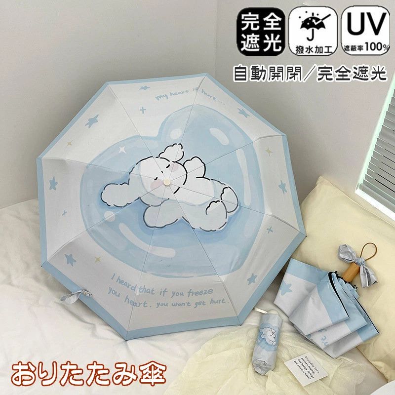 サイズ 開いた時　直径98cm　高さ56cm 折り畳んだ時 三段折 長さ28cm 五段折 長さ18cm 商品説明 ●完全遮光傘は夏の日差し対策に欠かせないアイテムですが、雨の日にも活躍します。 ●折りたたみ日傘フラットなデザインで、バッグに...