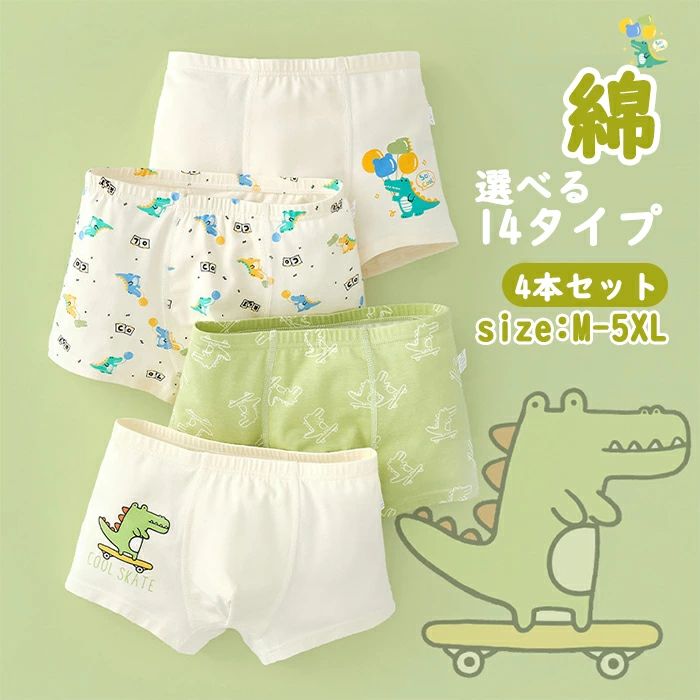 内容 キッズショーツ4枚セット カラー展開 ホワイト グリーン カーキー ブルー サイズ展開 100/110/120/130/140/150/160/170cm 素材 綿、ポリエステル 注意事項 　　　　 商品写真はできる限り実物の色に近づ...