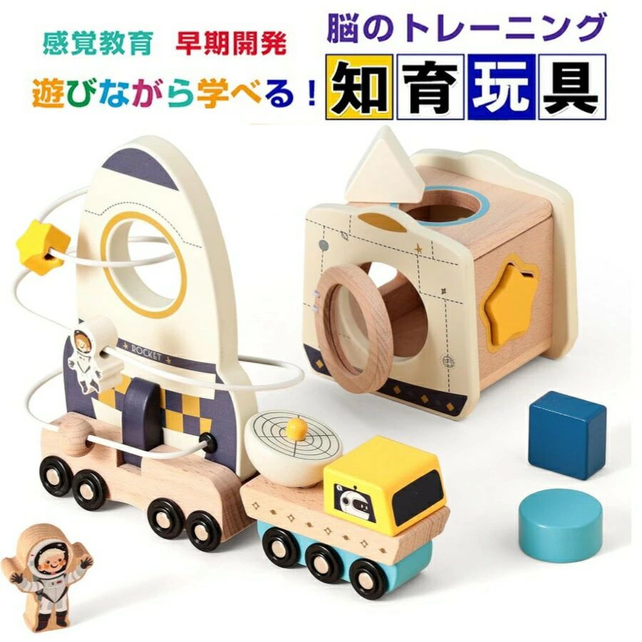 【豊富な遊び方】ルーピング遊びをはじめ、形合わせと棒通しなどの仕掛けや、想像力を育むごっこ遊びまで多様な遊び方が楽しめます。お子様の成長に伴い、遊び方もどんどん広げていき、楽しみながら学ぶことができます。【広がる宇宙の想像力】ロケット、スペ...