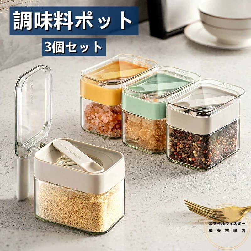 満量入れても小さじスプーンが埋もれず、フタがしっかり閉める調味料ポット 嬉しい300ml大容量。大口径でなので調味料な補充もラクラク。 人間工学に基づいて設計された握りやすいハンドル、ワンタッチでオープンできるから、料理中とても便利。 ボト...
