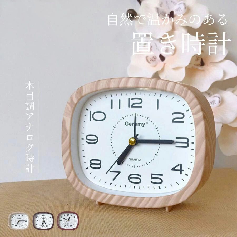 目覚まし時計 子供 置き時計 目覚まし時計 アナログ 目覚まし時計 スヌーズ 目覚まし時計 かわいい スヌーズ 目覚まし時計 おしゃれ 大音量デジタル めざまし時計 子供 アラーム 静か北欧 ナチュラル インテリア 祝い プレゼント 目覚ま...