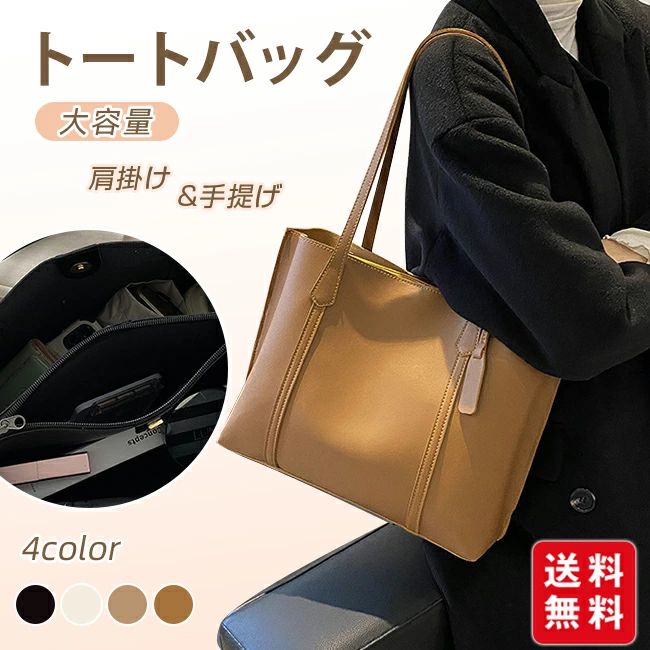 ■カラー：ブラック、ベージュ、カーキ、ブラウン ■サイズ:高さ：25.5cm 横幅：34cm マチ幅：13cm 重量：400g 素材:PUレザー 仕切りでバッグの中身がスッキリ収納。 雨の日や水遊ひのシ一ンで濡れても安心。サッと拭きとれるの...
