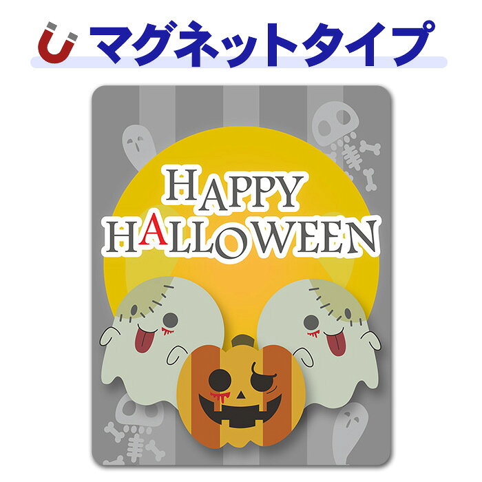 ＼　ココがおススメ！　／ 季節やイベントにあわせた、かわいい、おもしろいデザインを楽しめる！マグネットパーク限定オリジナルデザインの車マグネットステッカーです。マグネットタイプなので、貼りかえ簡単。気分やお出かけシーンに合わせて貼りかえて楽...